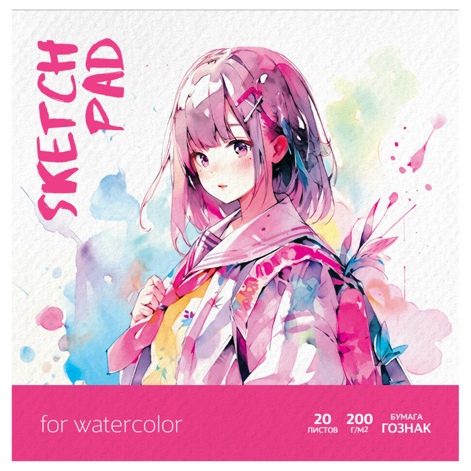 Скетчбук для акварели, 20л, 200*200 BG "Аниме", на склейке, 200г/м2, гознак, среднее зерно, 364388