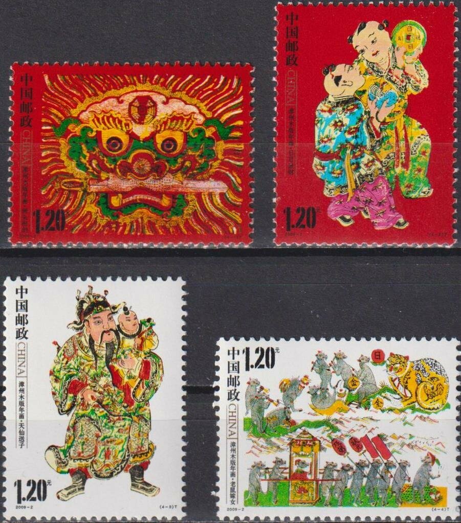 Почтовые марки Китай 2009г. "Новый год - Картины из Чжанчжоу" Новый год MNH