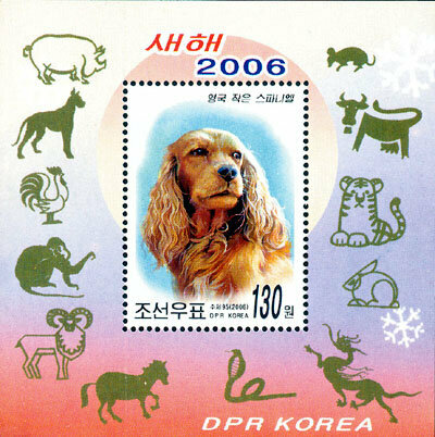 Почтовые марки Северная Корея 2006г. "Английский той-спаниель (без перфорации)" Домашние питомцы MNH