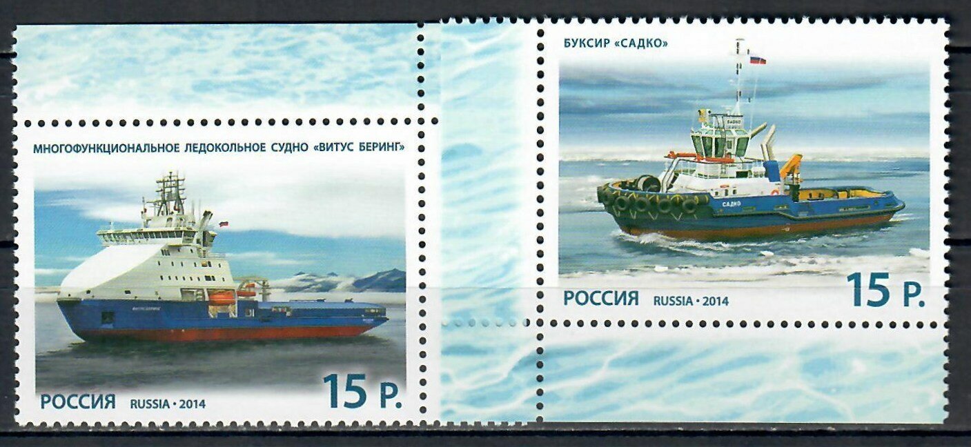 Почтовые марки Россия 2014г. "Морской флот России" Корабли MNH