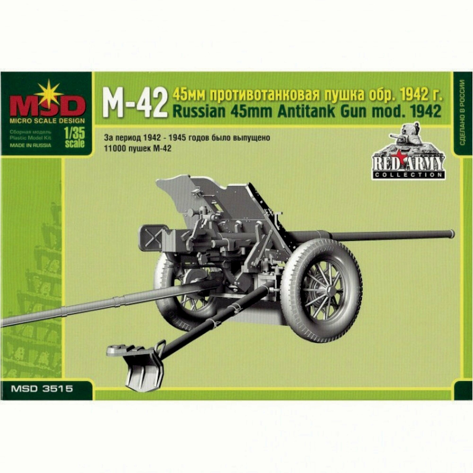 Сборные модели Макет М-42 45мм противотанковая пушка обр. 1942г. MQ 3515 1/35