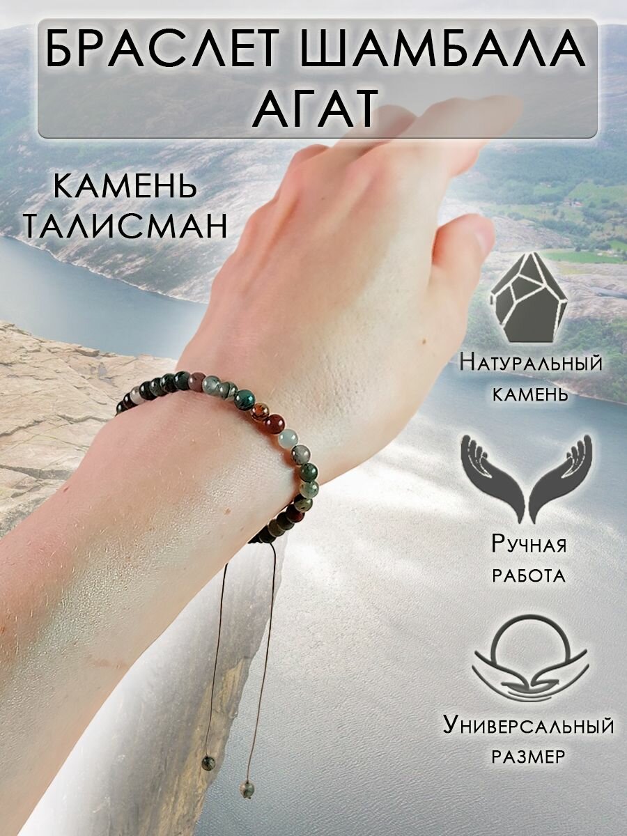 Браслет-нить, флюорит, нефрит, яшма, цитрин, агат, обсидиан, сердолик