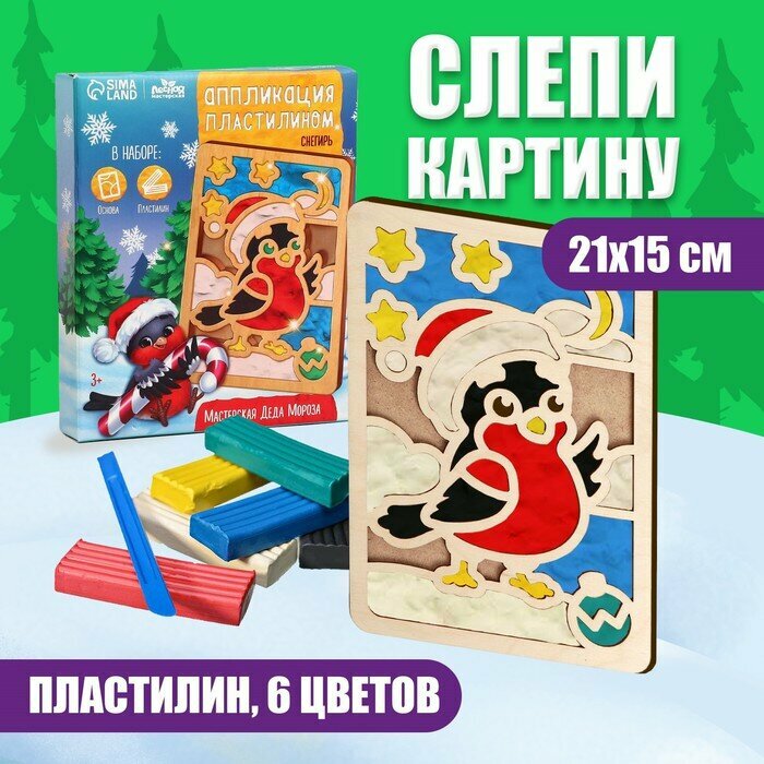 Новогодние пластилиновые картинки «Новый год! Снегирь», 9074760