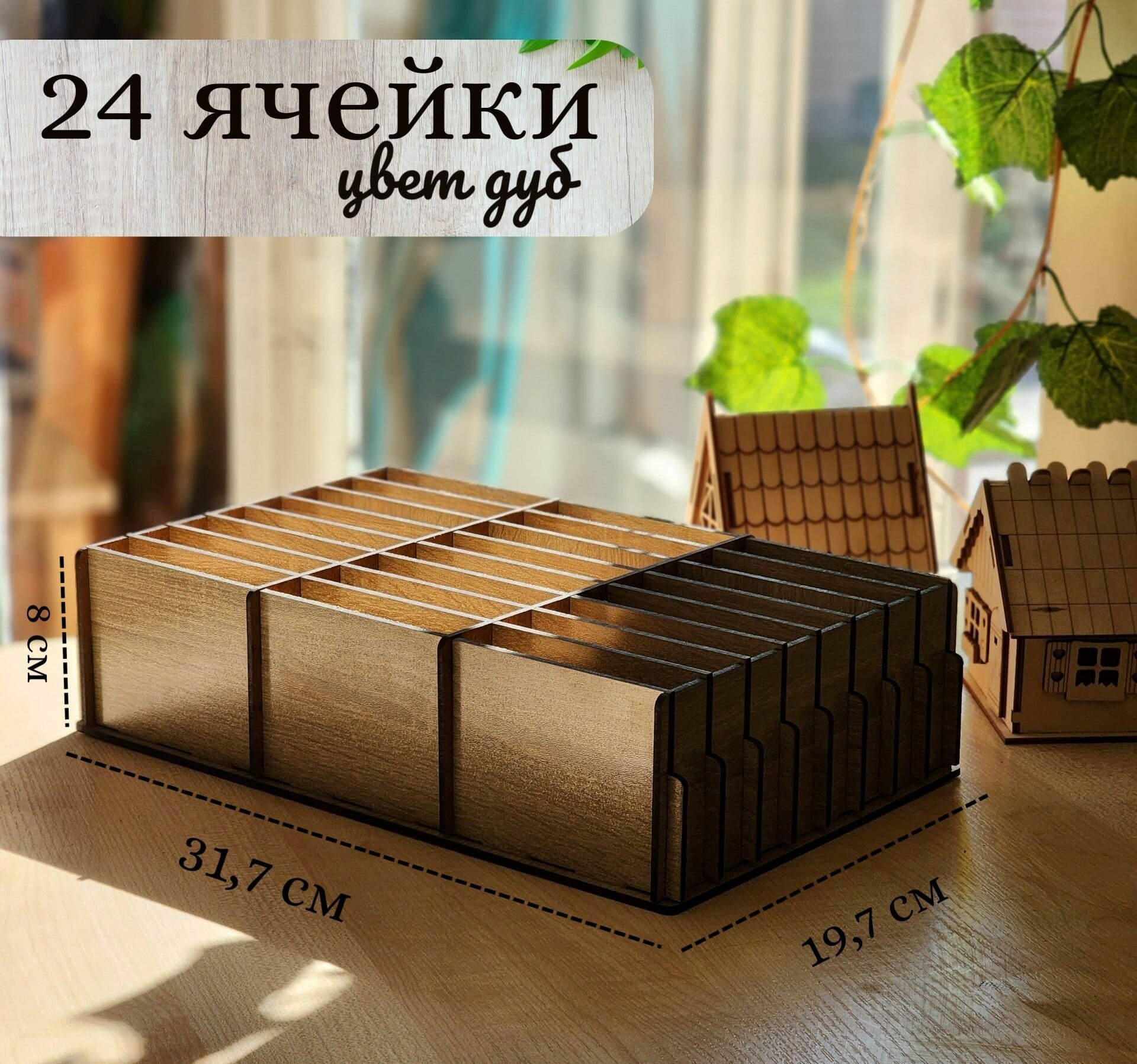 Короб для телефонов в школу 24 места, подставка с ячейками на стол, органайзер в класс