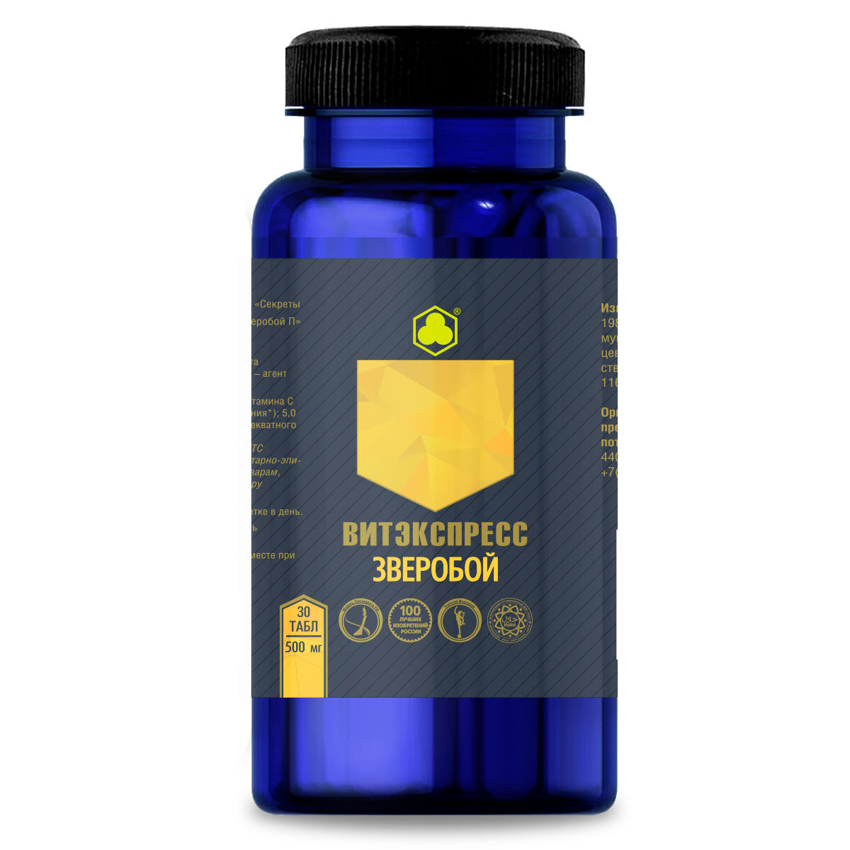 Органик комплекс "Зверобой", 30 таблеток, для новорожденных, с витамином С