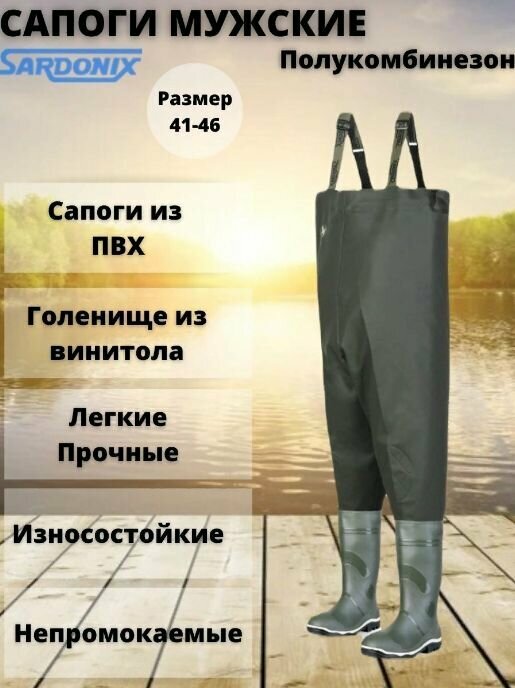 Сапоги рыбацкие для мужчин