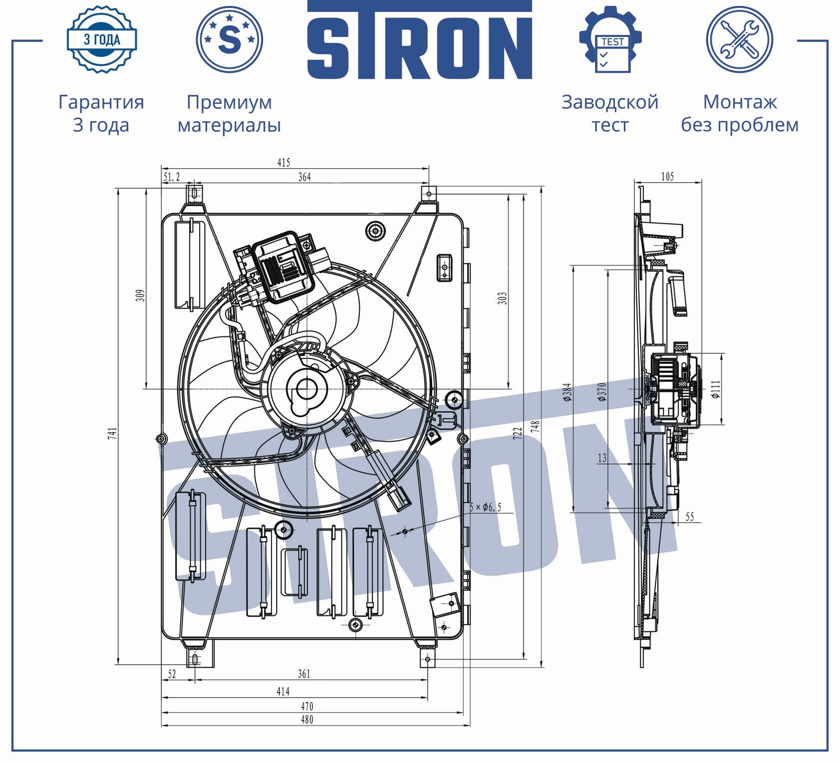 Вентилятор охлаждения двигателя STRON для автомобиля FORD GALAXY II, KUGA I, MONDEO IV, MONDEO V, S-MAX I, арт. STEF050