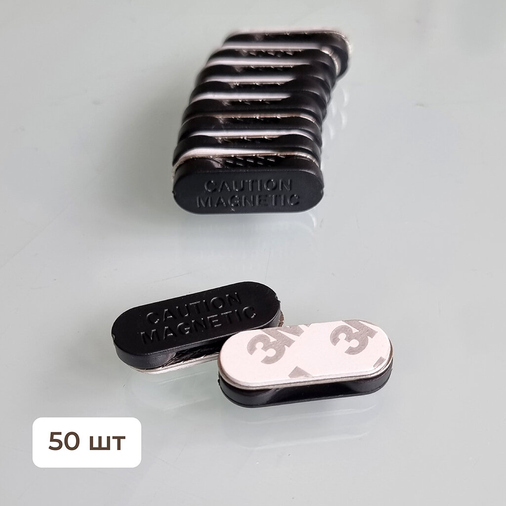 Магнит для бейджа 33 х 12 мм, 50 штук