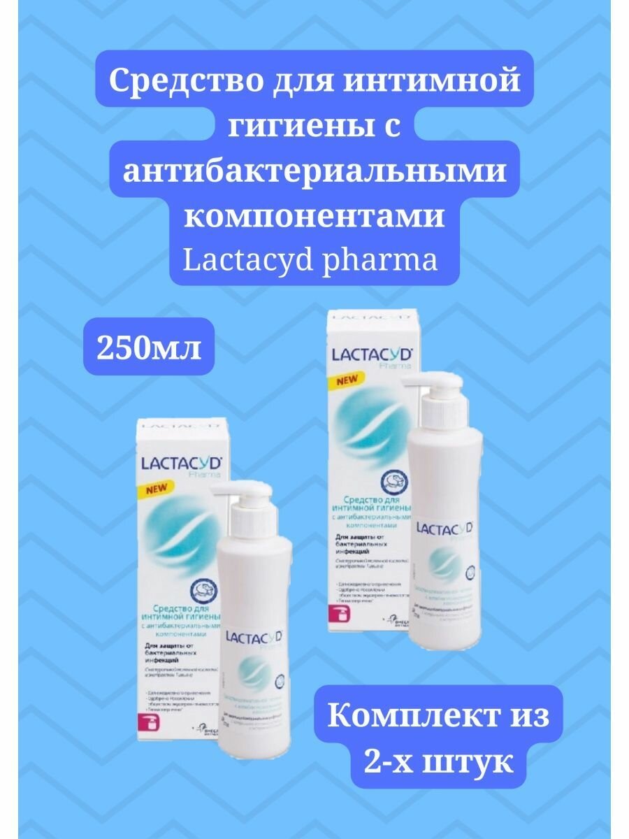 Интимный антибактериальный гель с тимьяном для женщин 2 флакона