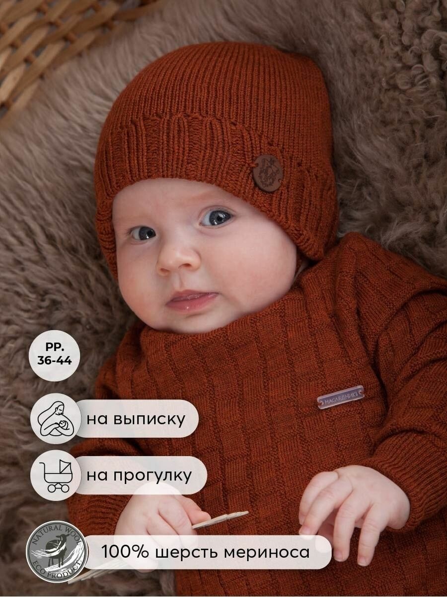 Шапка Базовая коллекция для детей