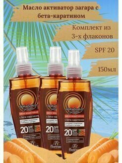 Масло для загара ровный загар