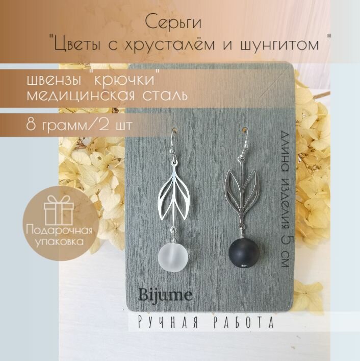 Серьги, хрусталь