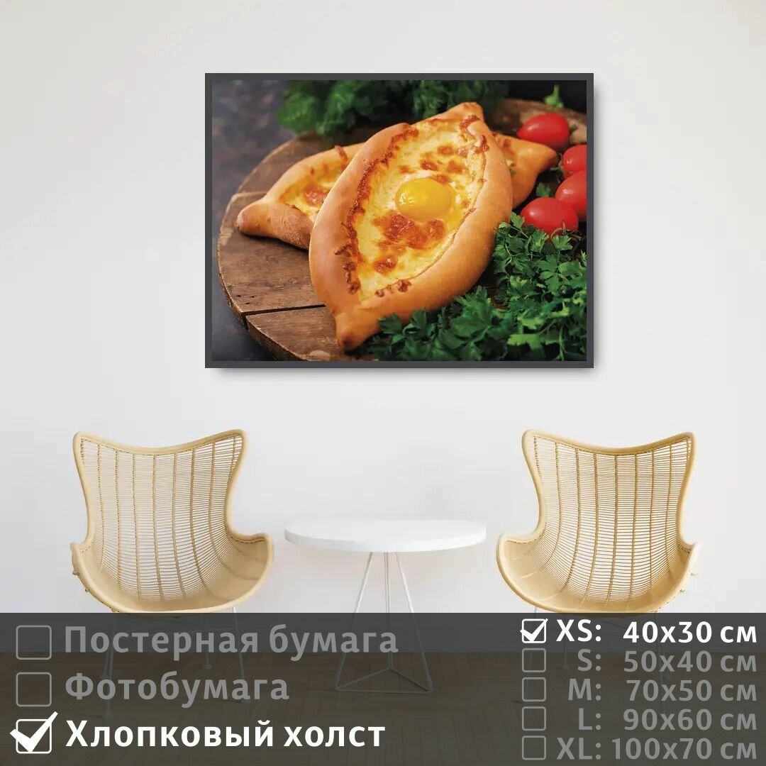 Постер на холсте Хачапури С Сыром Овощами И Зеленью 40х30 см ПолиЦентр