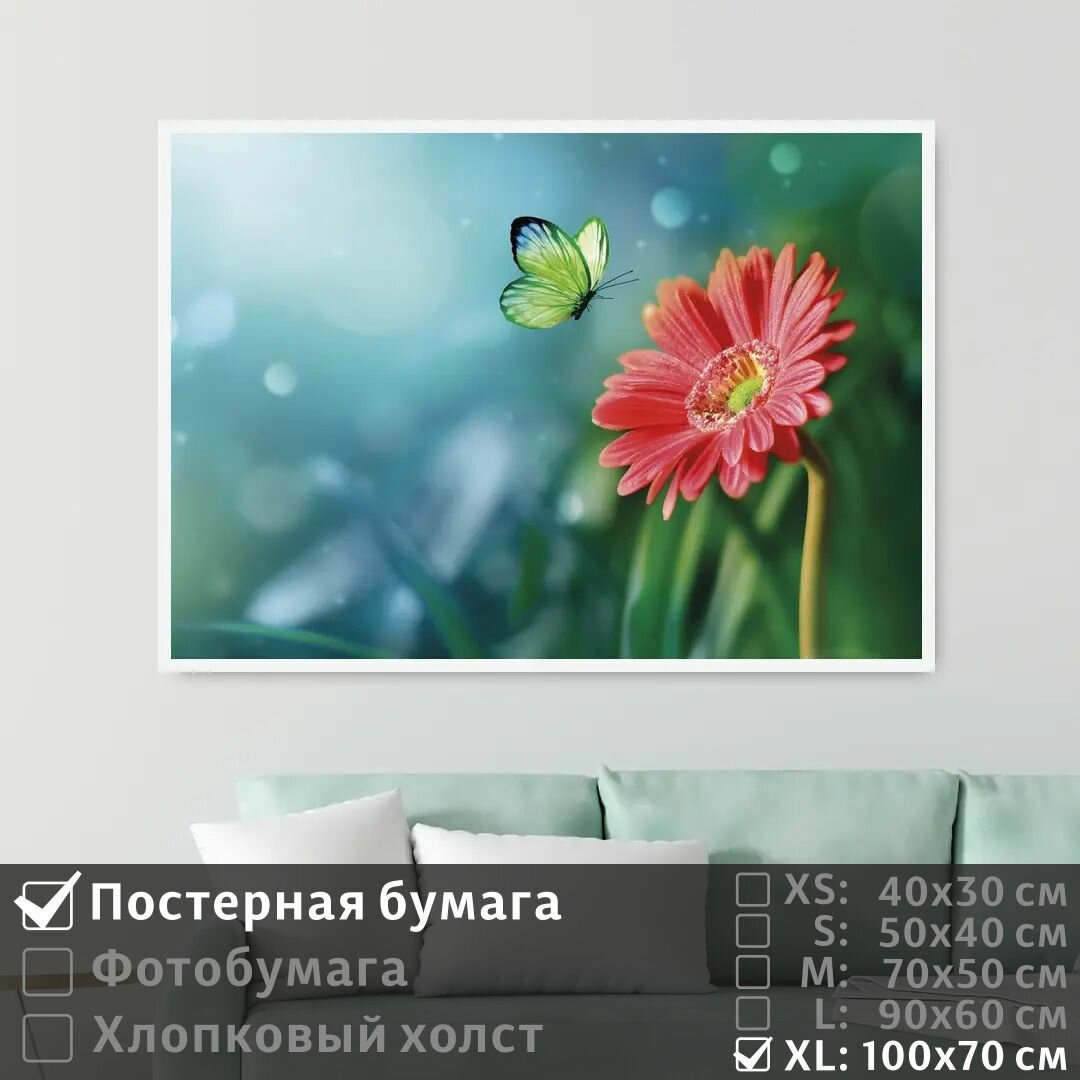 Постер на стену Бабочка Порхает Над Цветком 100х70 см ПолиЦентр