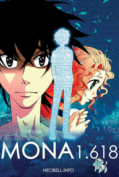 Mona 1.618 [Цифровая книга]