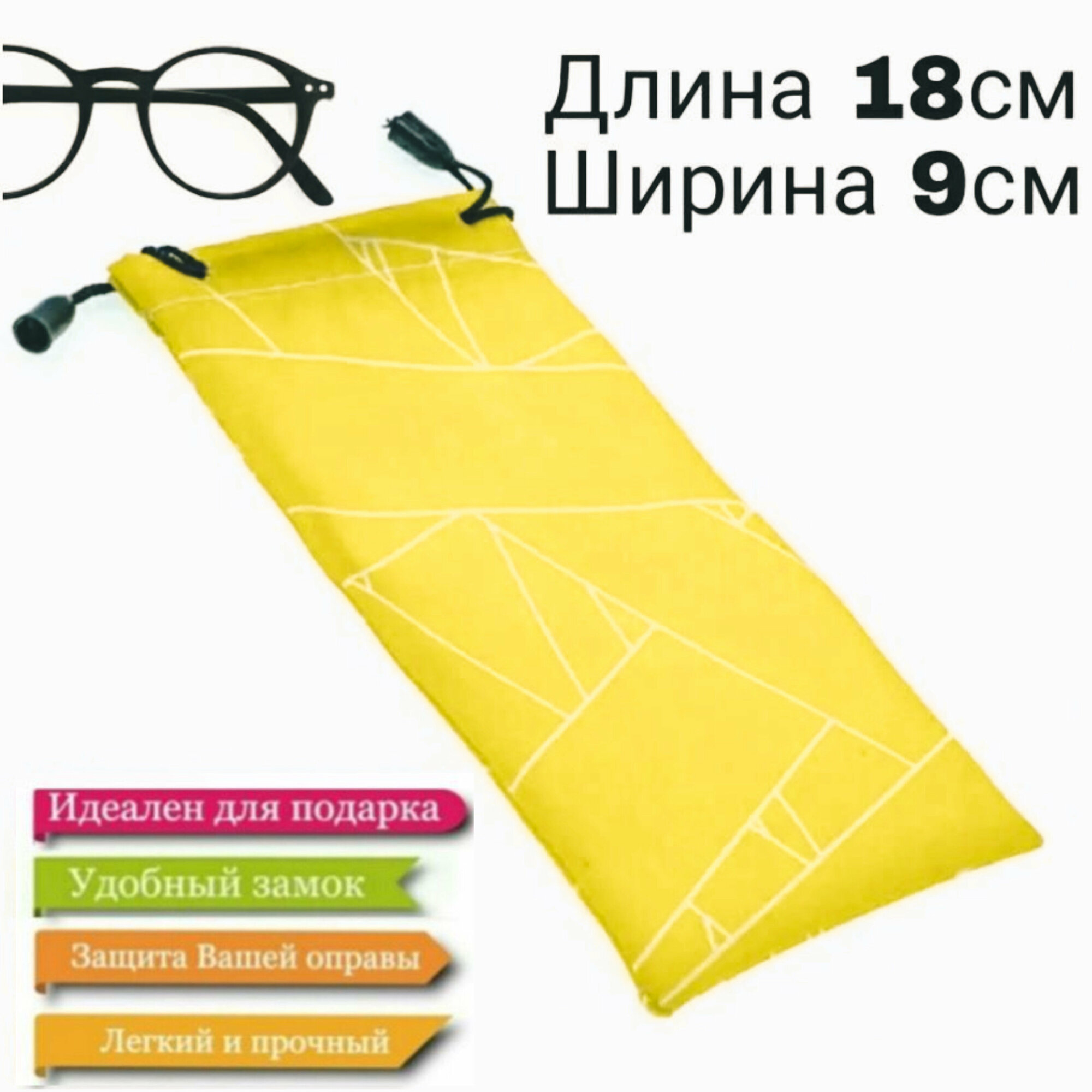 Футляр для очков, Футляр для очков женский, чехол для очков женский, для солнцезащитных очков, мягкий