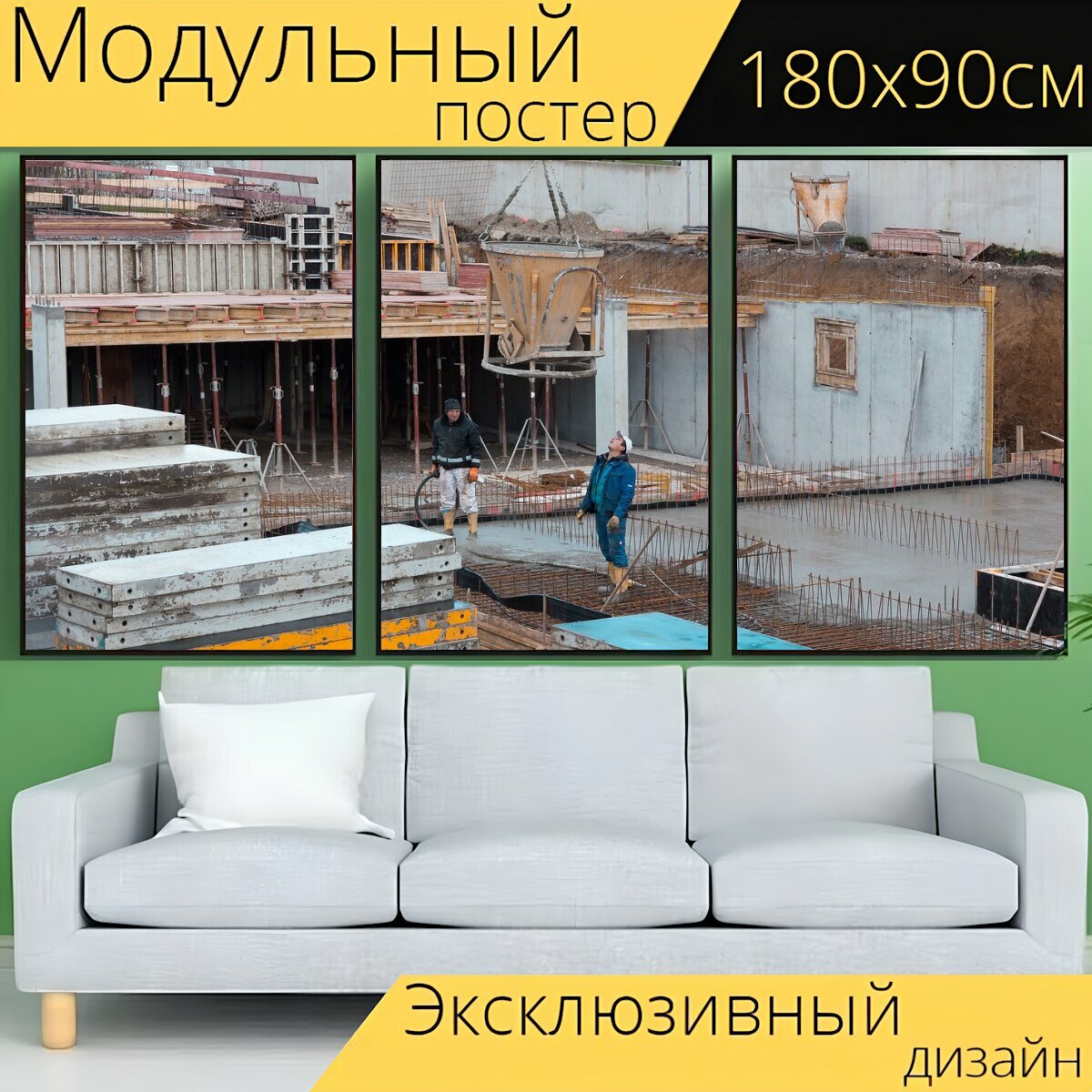 Модульный постер "Строительная площадка, строитель, подкрепление" 180 x 90 см. для интерьера на стену в тубусе