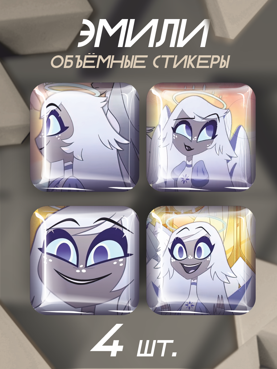 3D стикеры на телефон наклейки Эмили Hotel Hazbin