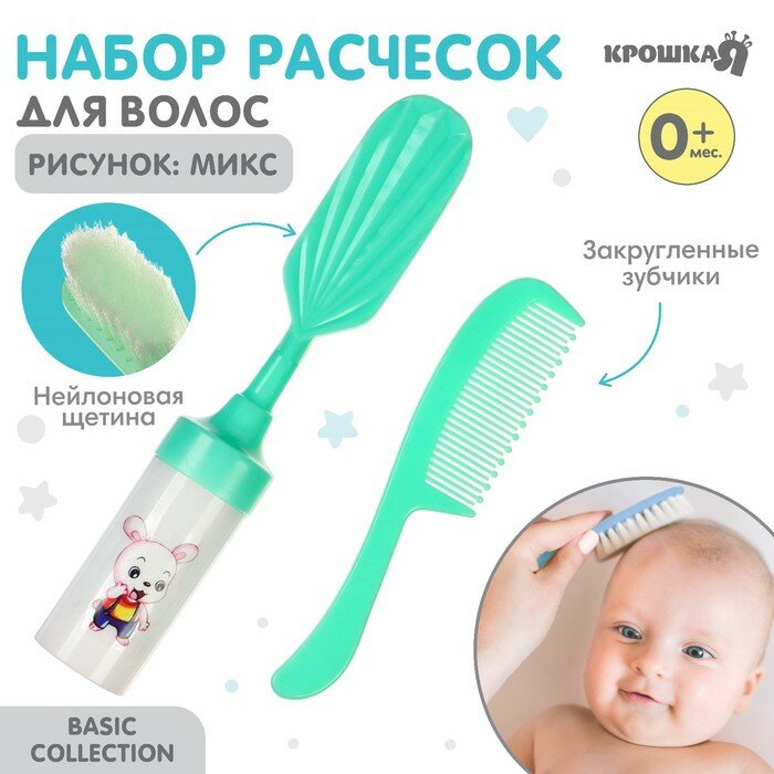 Набор расчесок с погремушкой «Малыш», 2 шт, цвет бирюзовый, рисунок микс, 9844160
