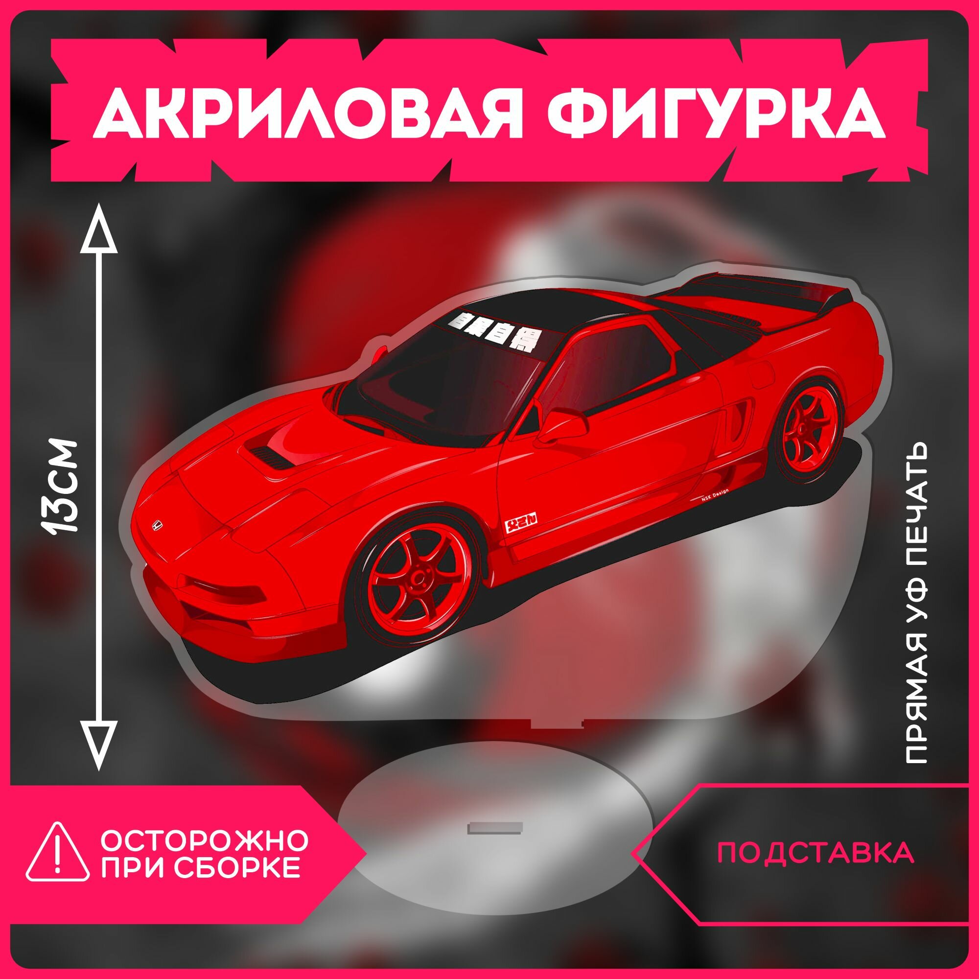 Акриловая фигурка / JDM Япония