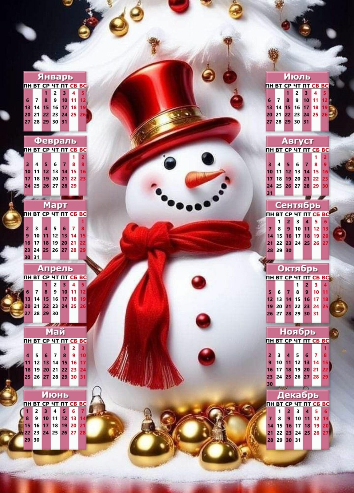 Календарь формата А4 с принтом "Новый Год"