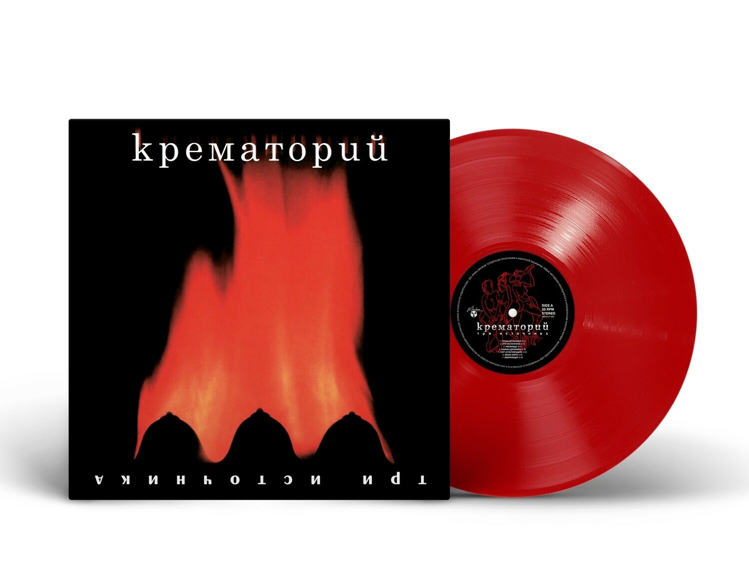 Виниловая пластинка: Крематорий - "Три Источника" (2000/2024) (Limited Red Vinyl)