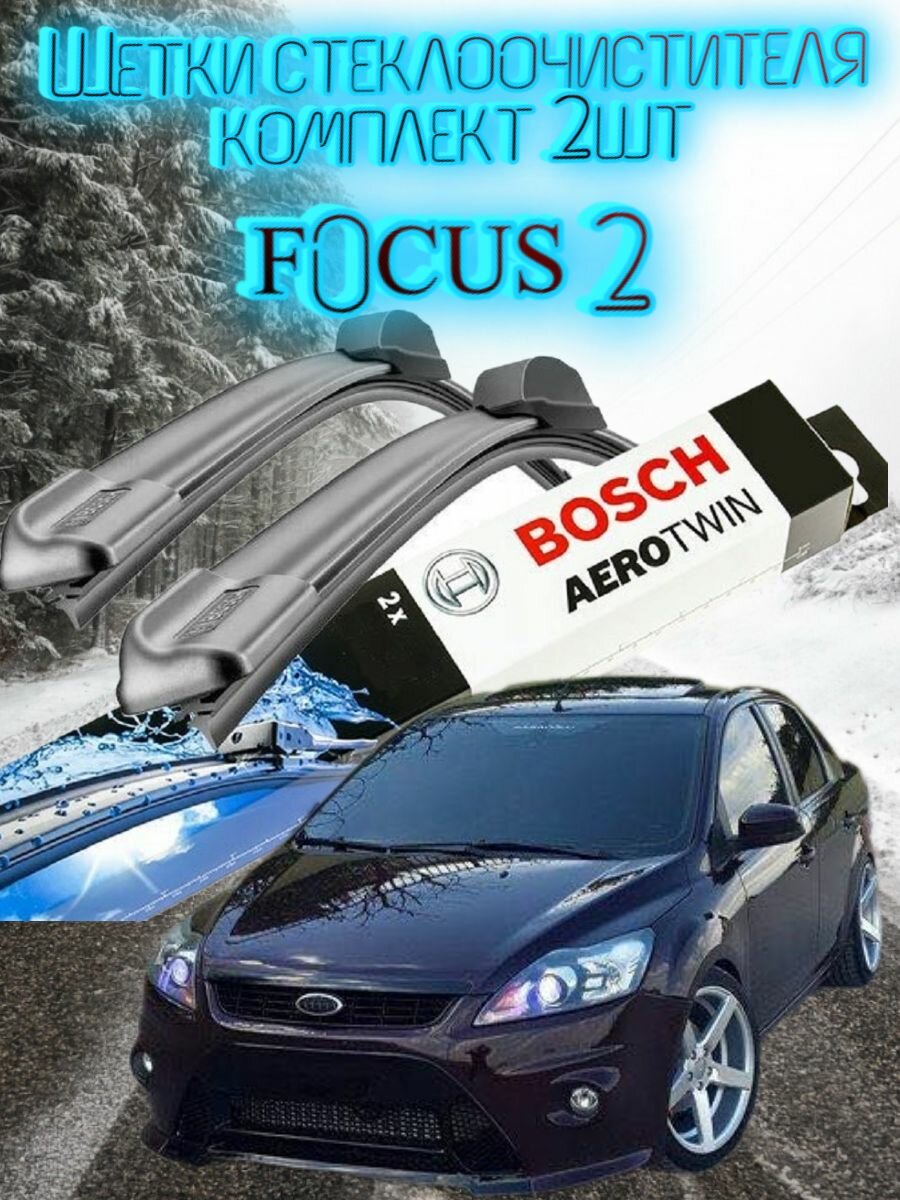 Щетки стеклоочистителя BOSCH 0 null