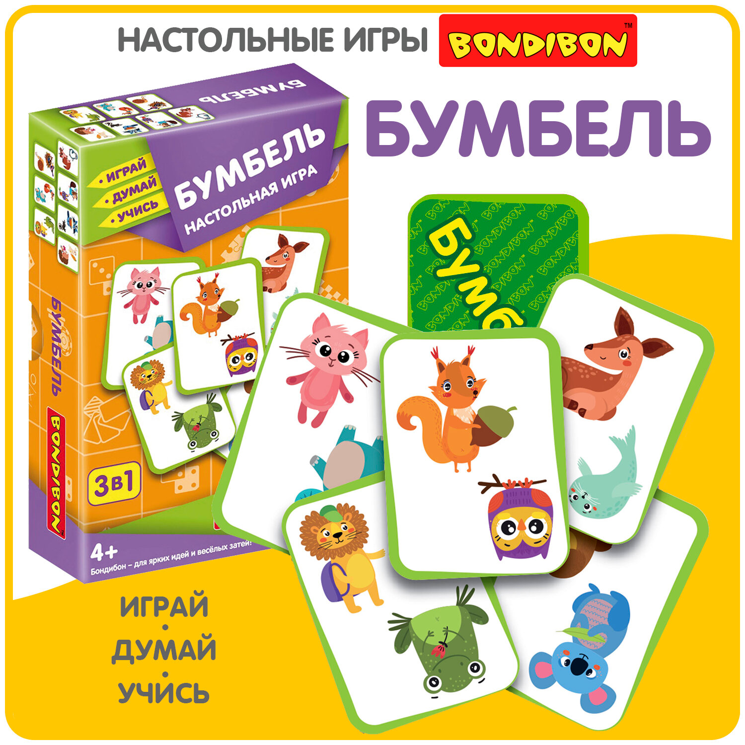 Настольная игра Bondibon для компании карточки Бумбель