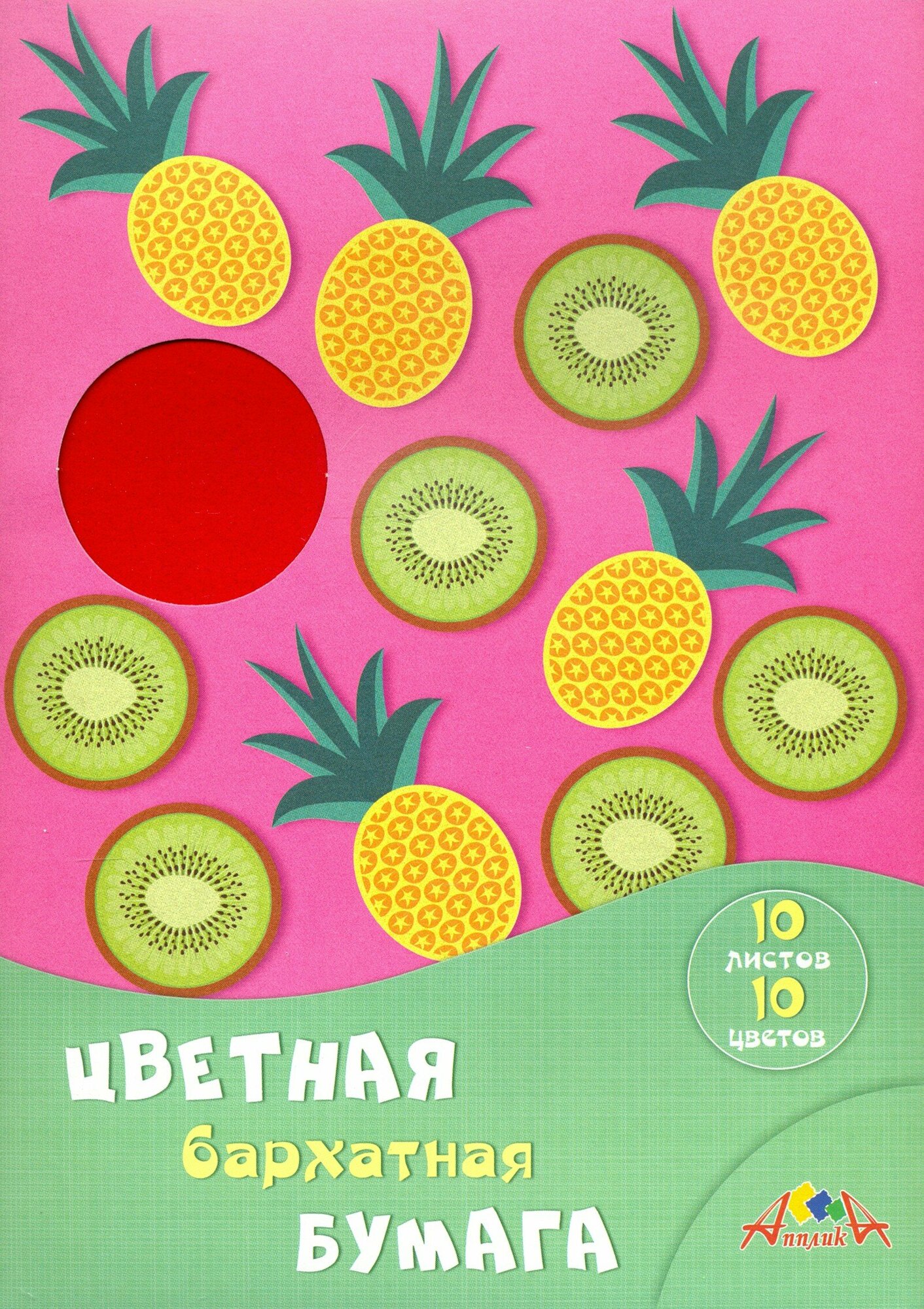 Бумага цветная бархатная 10 листов, 10 цветов, Фруктовое ассорти (С0711-08)