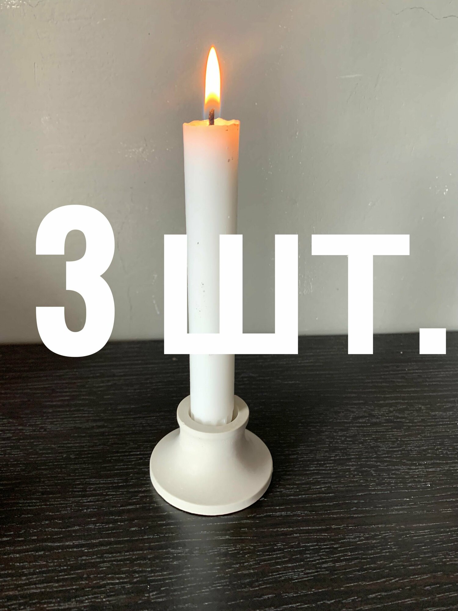 Подсвечник