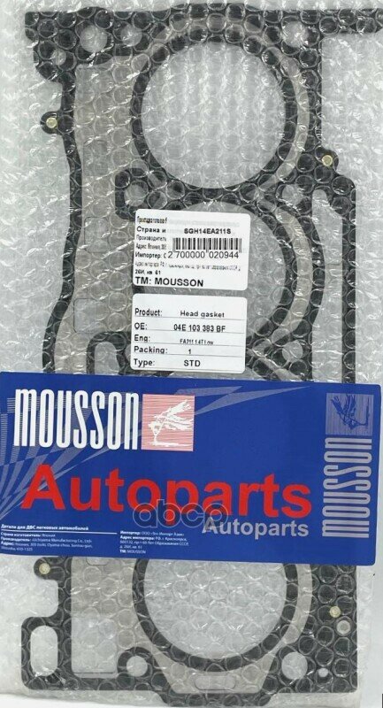 Прокладка ГБЦ VAG 1,4 EA211 металл MOUSSON арт. SGH14EA211S