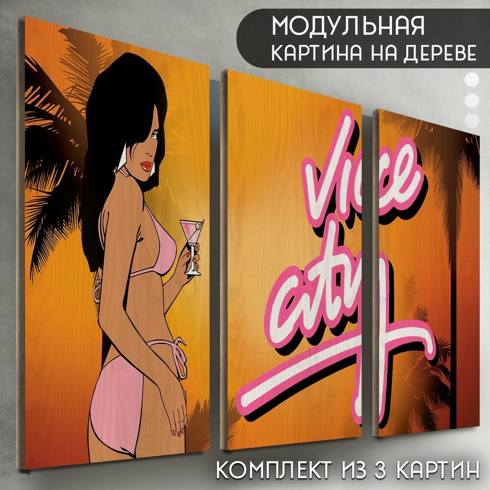 Модульная картина на дереве "Игры Игры Grand Theft Auto Vice City (ГТА Вайс сити, GTA, PS, Xbox, PC, Switch) - 6086"