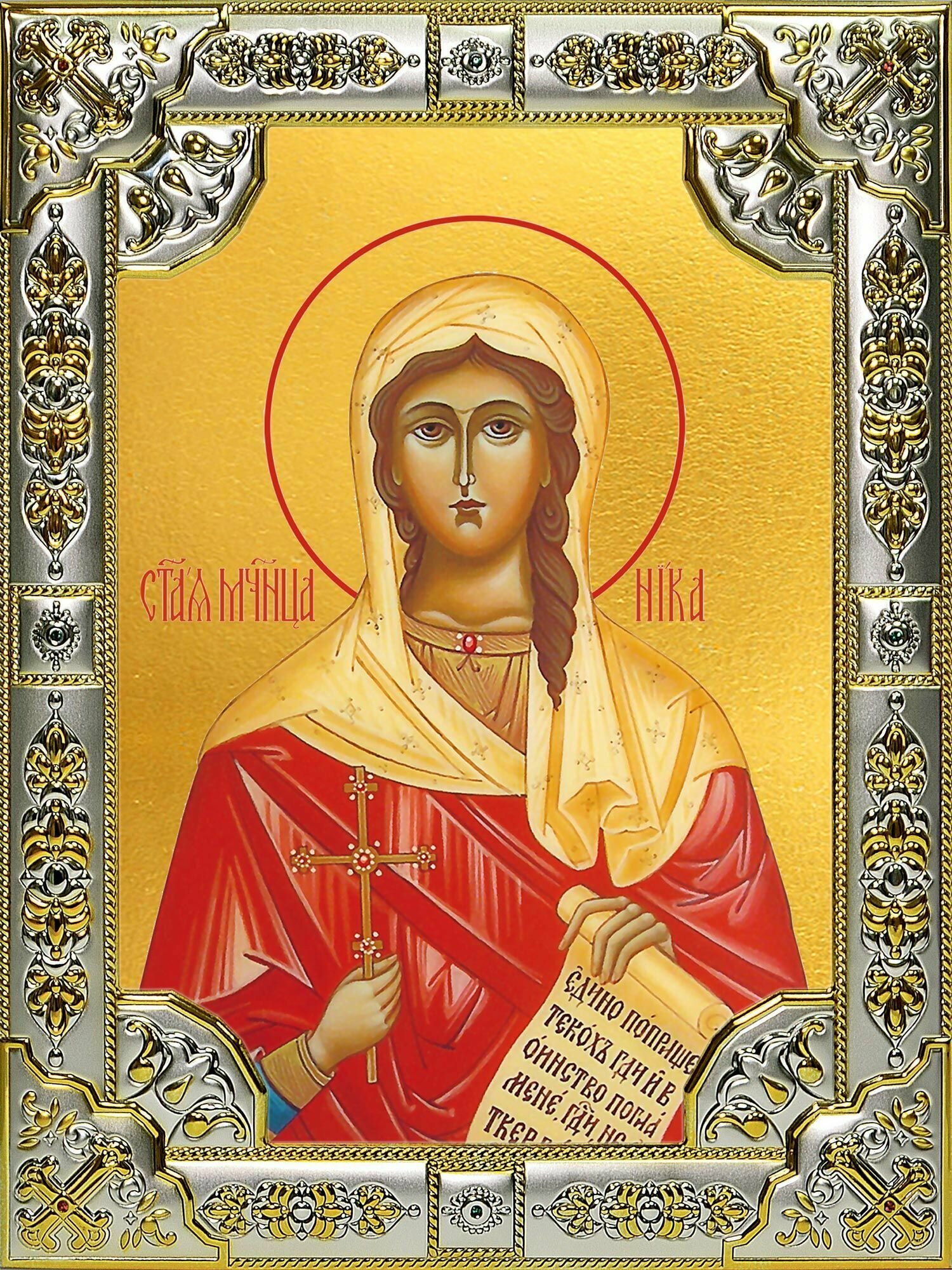 Икона Виктория Ника Коринфская мученица