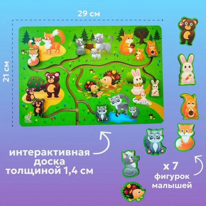Лабиринт «Чей малыш?» — фото 1