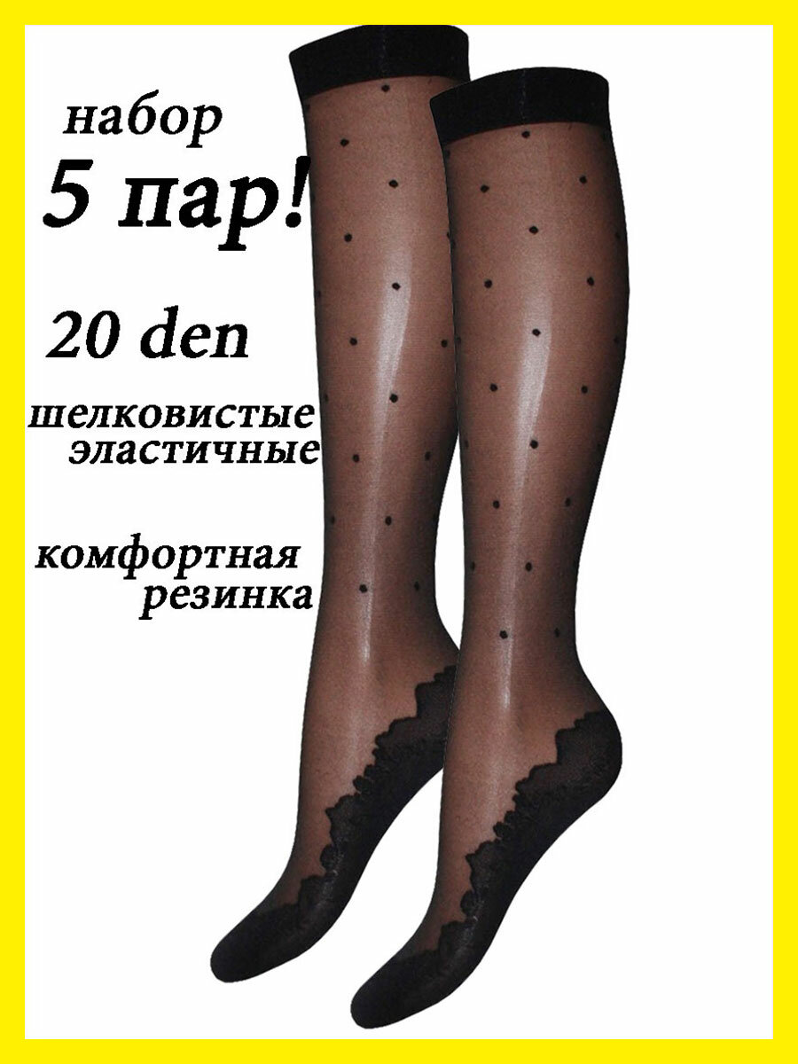 Гольфы Нарис Рисунок "горошек", комплект