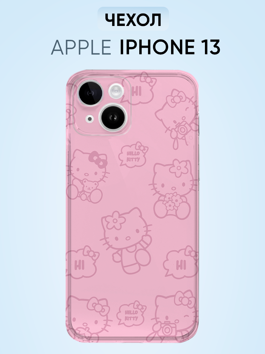 Чехол для Iphone 13, китти розовый