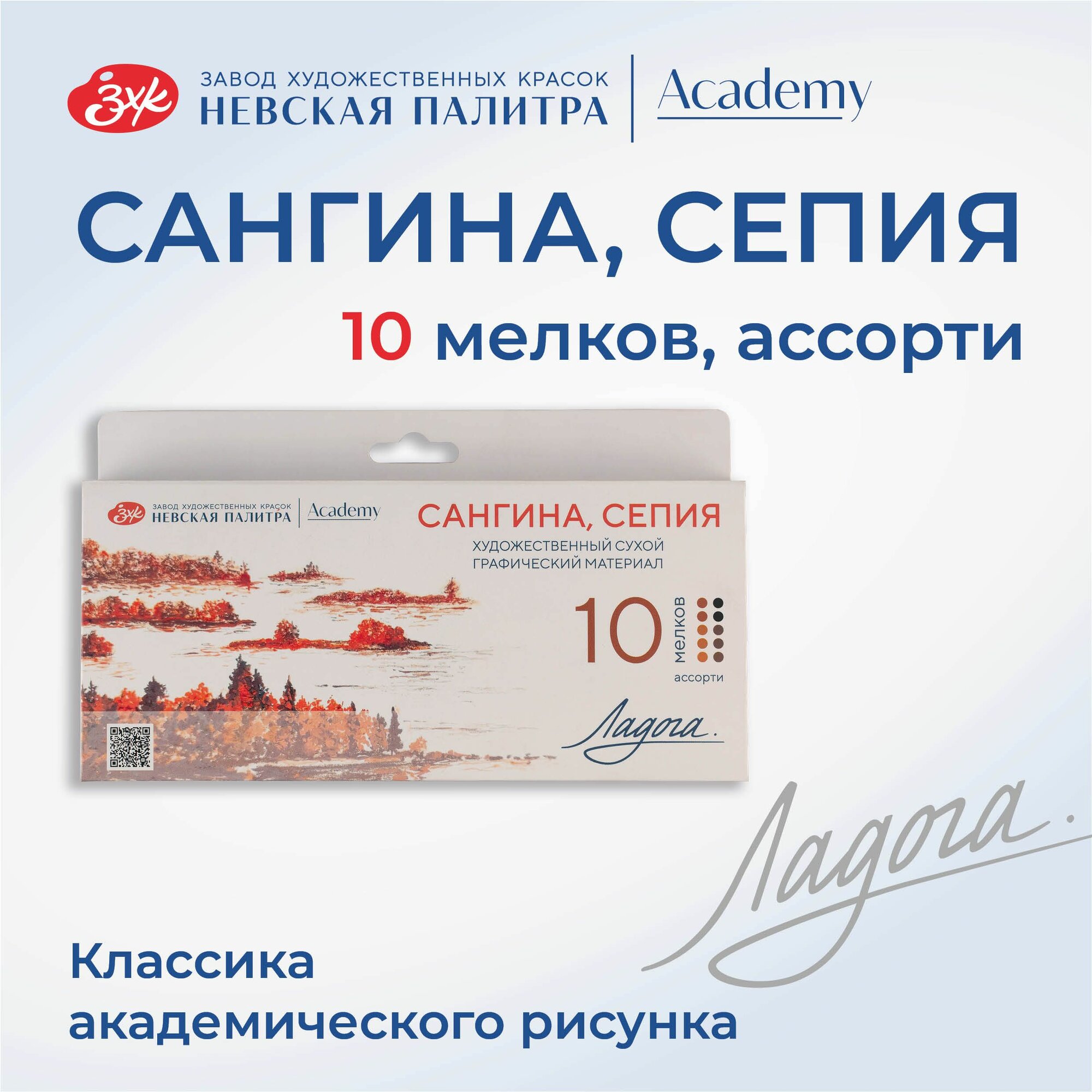 Сангина для рисования цена — купить по низкой цене на Яндекс Маркете
