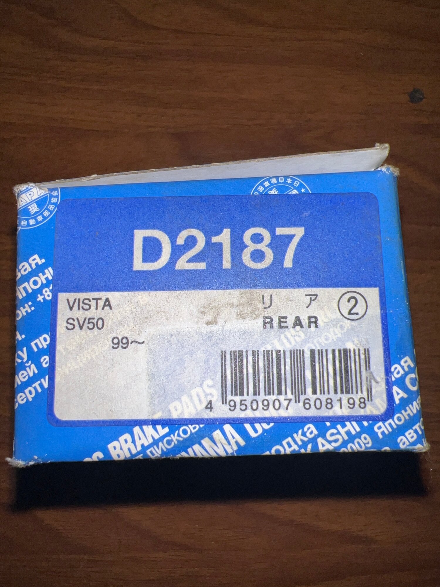 Тормозные колодки дисковые Kashiyama D2187