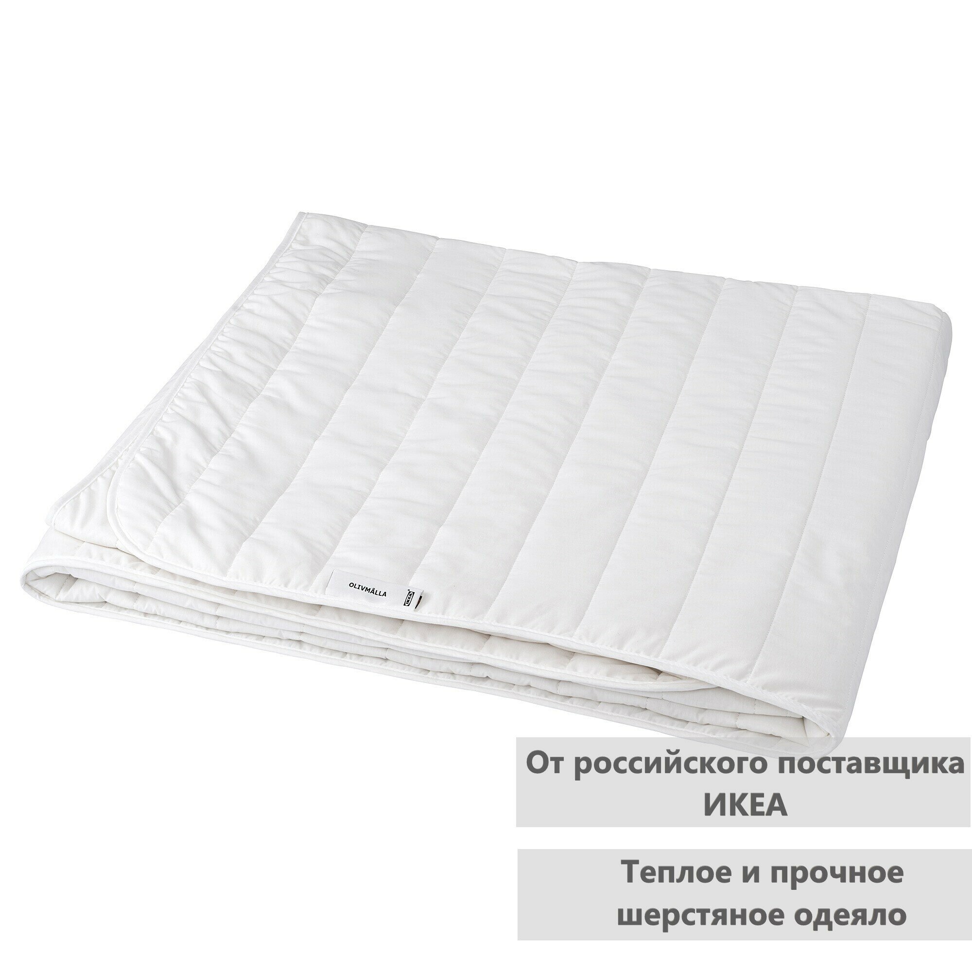 Одеяло оливмолла 200х200 см, двуспальное теплое всесезонное, шерстяное, одеяло гипоаллергенное, для взрослых и детей