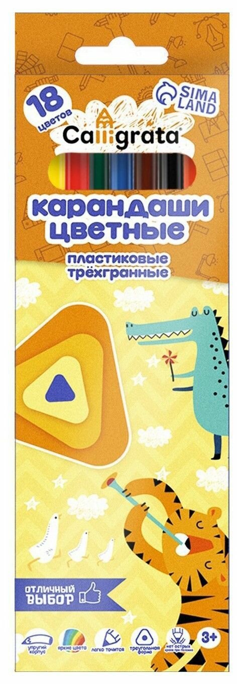 Цветные пластиковые карандаши 18 цветов, заточенные, трехгранные, набор для школы, рисования и детского творчества