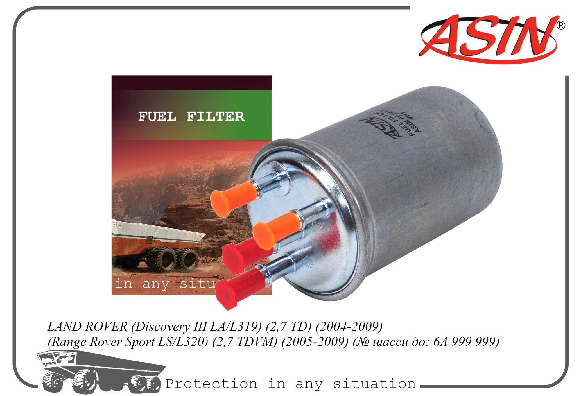 Фильтр топливный LR010075 ASIN. FF2452 для LAND ROVER Discovery III LA L319 2,7 TD 2004-2009 Range Rover Sport LS L320 2,7 TDVM 2005-2009 № шасси до: 6A 999 999