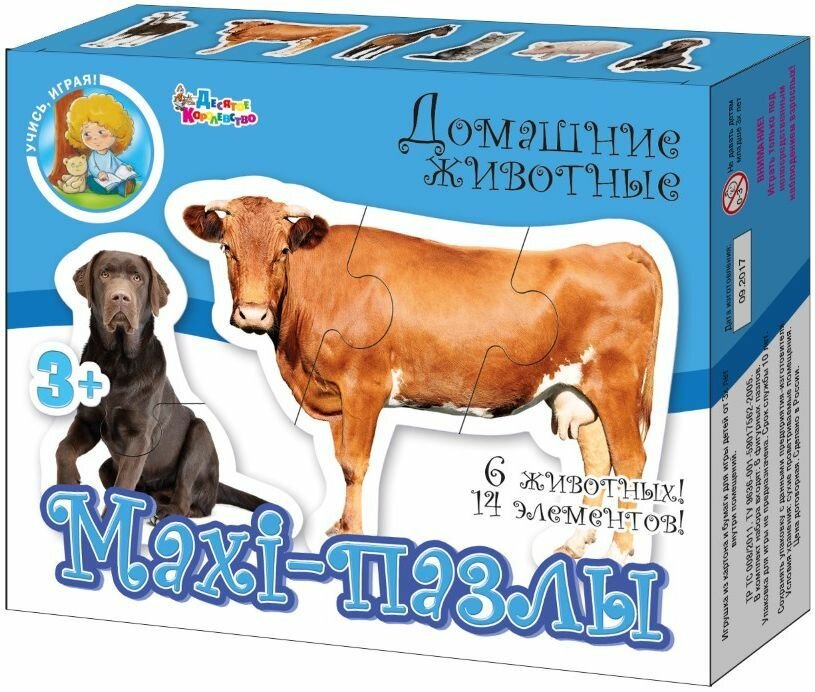 Макси пазлы "Домашние животные" для малышей, развивающая детская головоломка, 14 больших деталей