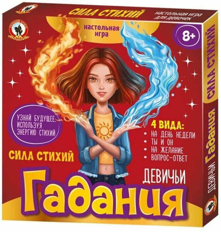 Настольная игра для девочек "Девичьи гадания. Сила стихий", предсказание на будущее, гадание на любовь и на желание, ответы на вопросы, в наборе поле-основа и карточки с толкованием