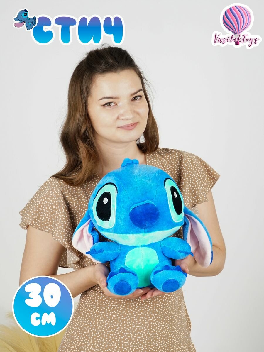 Мягкая игрушка Стич 30 см, маленький
