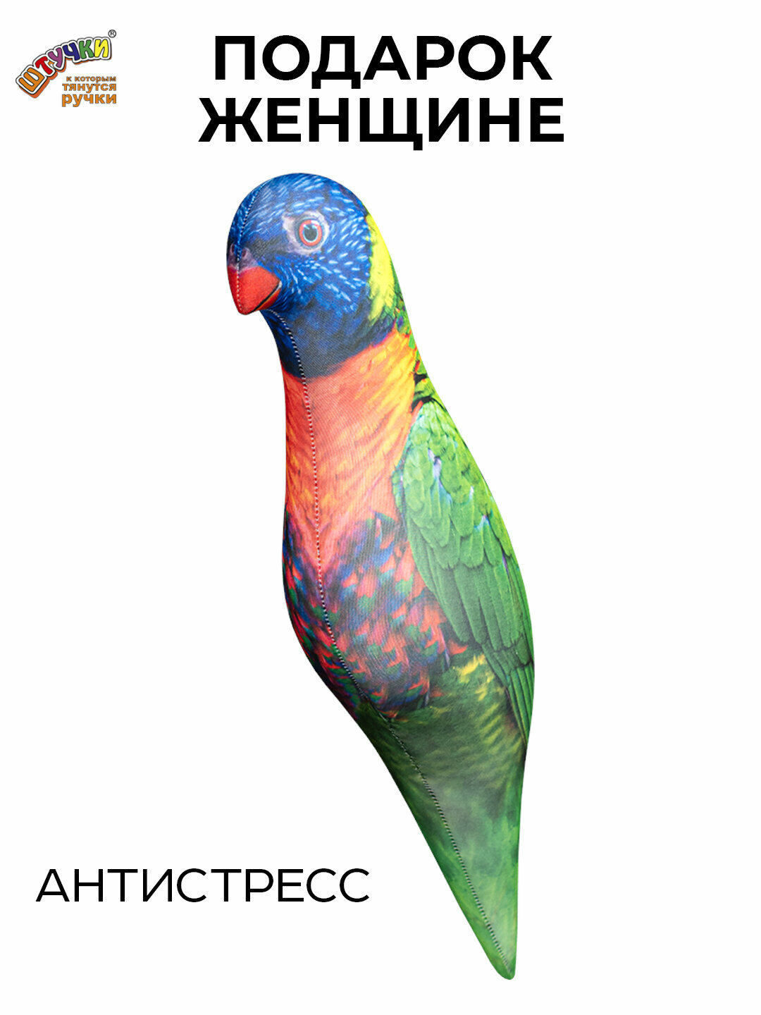 Мягкая игрушка Попугай