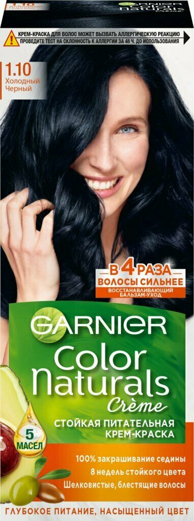Краска для волос COLOR NATURALS 1.10 Холодный черный, 110мл, (4 шт)