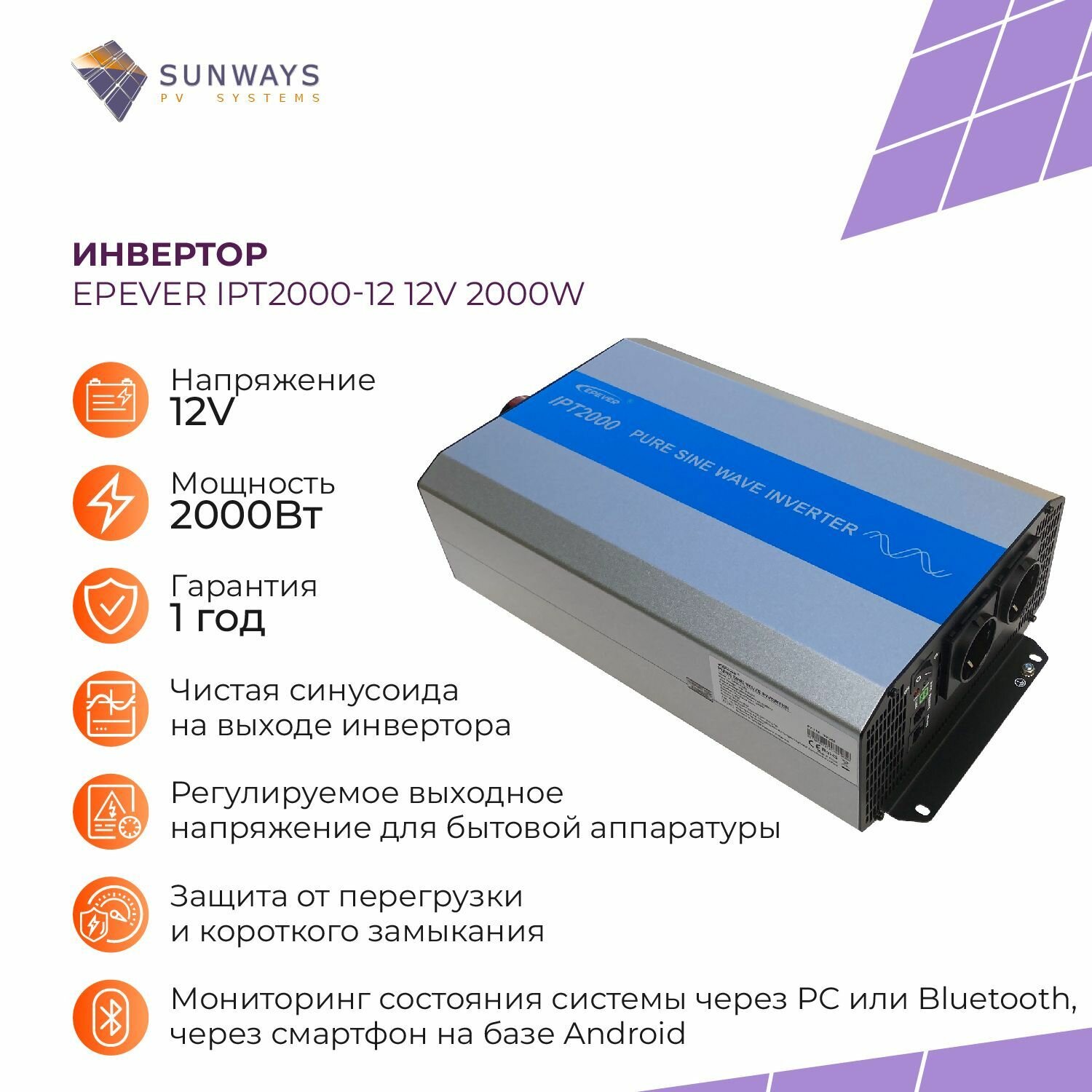 Инвертор для солнечных панелей EPEVER IPT2000-12 12V 2000W, преобразователь напряжения, 1 шт