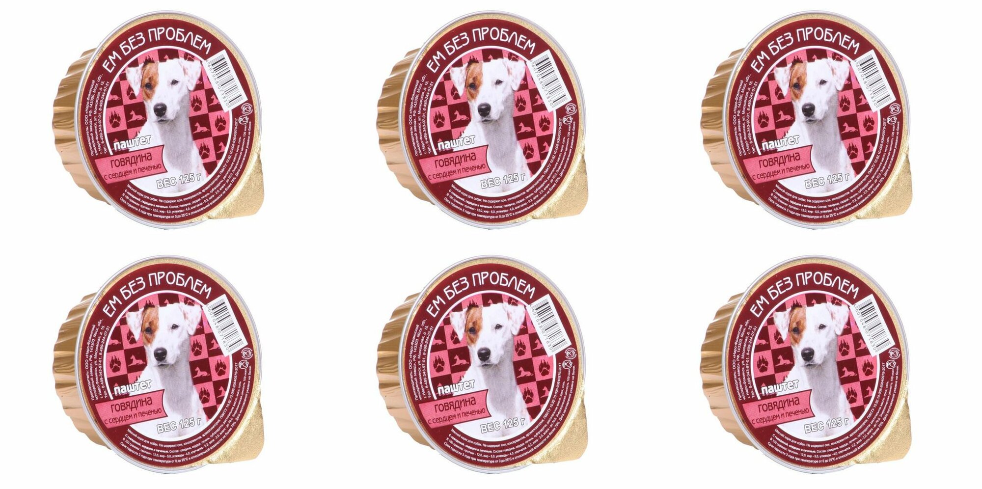 Ем без проблем Влажный корм для собак говядина с сердцем и печенью, в ламистерах, 125 г - 6 шт