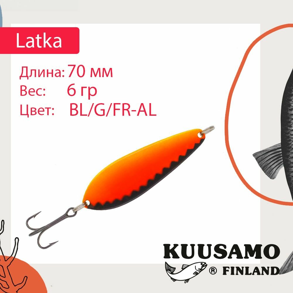 Блесна для рыбалки Kuusamo Latka 70/6 BL/G/FR-AL, UV (колеблющаяся)