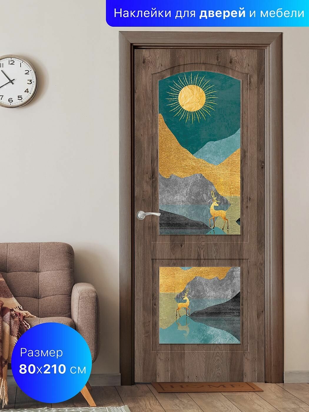 Самоклеящаяся пленка на дверь 80х210 см. Самоклейка для мебели. Интерьерная наклейка